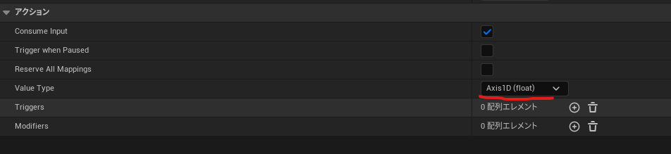 【UE5】Enhanced Input メモ - あっぷあっぷブログ