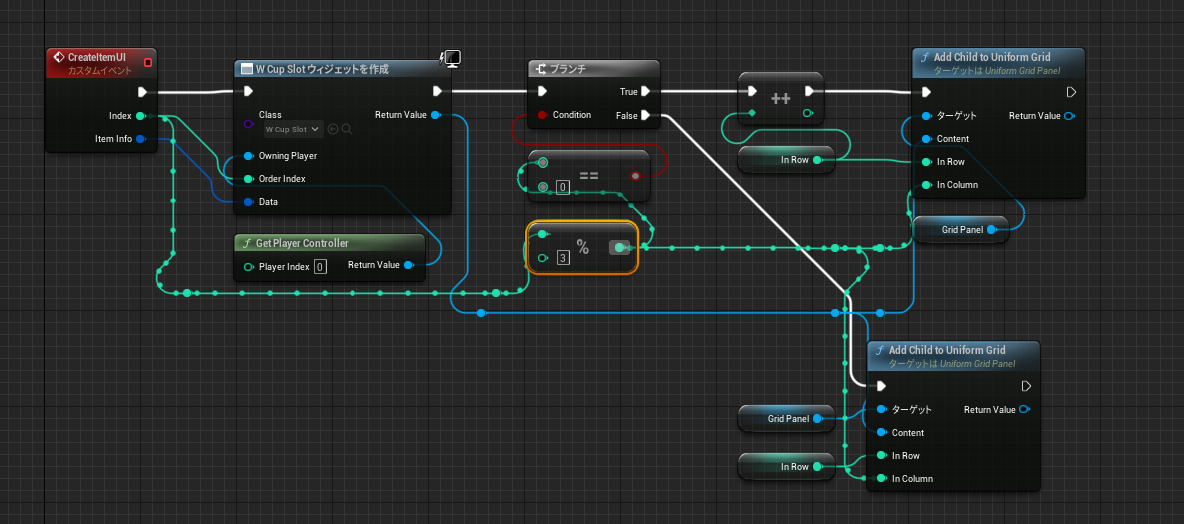 【UE5】Uniform Grid Panel で動的に子Widgetを生成する例 - あっぷあっぷブログ