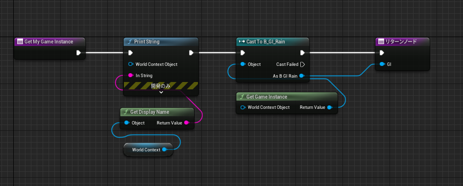 【UE5】World Context Object って何？ - あっぷあっぷブログ