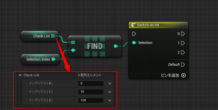 【UE5】特定の数字(Int)によるSwitchを行いたい - あっぷあっぷブログ