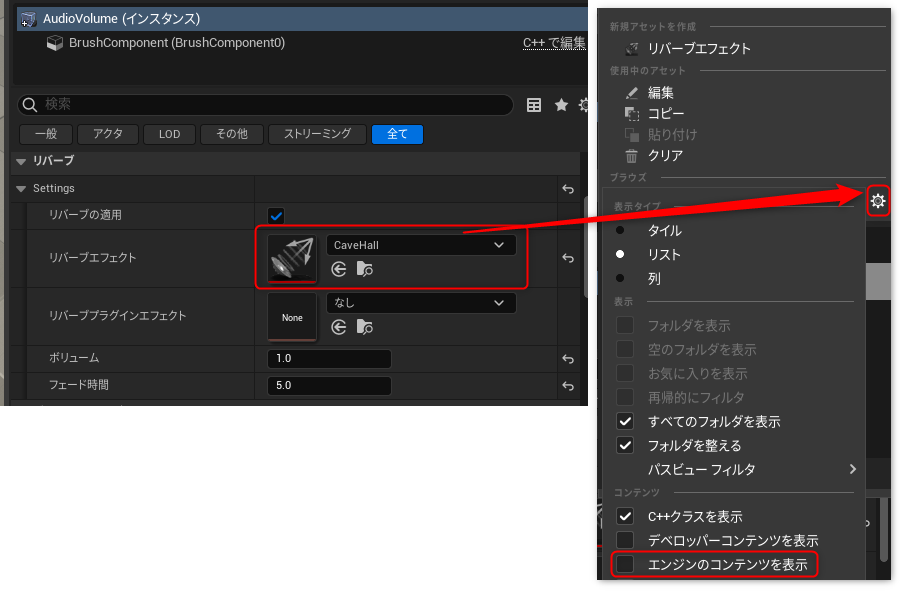 【UE5/Sound】リバーブ効果の適用 - あっぷあっぷブログ