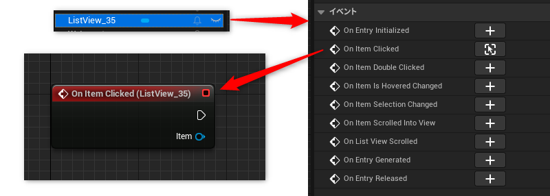 【UE5】List View の On Item Clicked イベントが呼ばれない - あっぷあっぷブログ