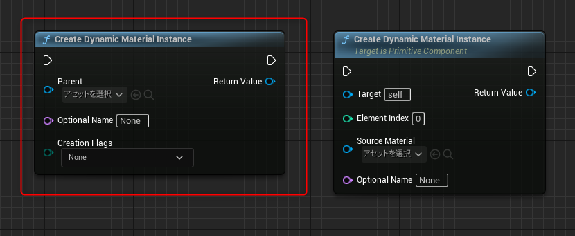 【UE5】Overlay Material メモ - あっぷあっぷブログ