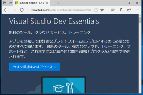 Visual Studio Express 2015 日本語版のダウンロードはこちらから！Visual Studio Dev Essentialsからのダウンロード方法 - Engineer ...