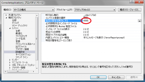 【解決！】Visual Studio（Visual C++）でerror C4996やwarning C4996が出る - Engineer ...