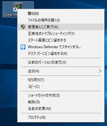 Cygwin Bashをエクスプローラー右クリックで任意のディレクトリをカレントにして起動する方法 - Engineer's Notebook