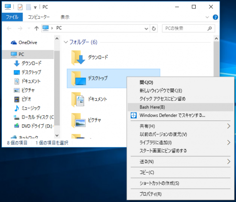 Cygwin Bashをエクスプローラー右クリックで任意のディレクトリをカレントにして起動する方法 - Engineer's Notebook