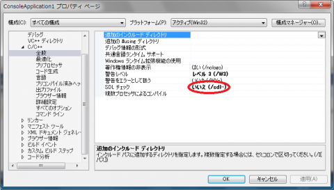 【解決！】Visual Studio（Visual C++）でerror C4996やwarning C4996が出る - Engineer's Notebook