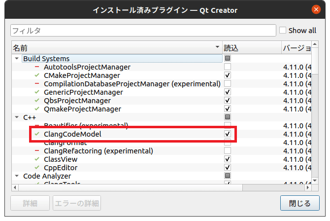 Qt5とqtcreatorをubuntu20 04にインストールする手順と使い方を解説 水瓶座列車