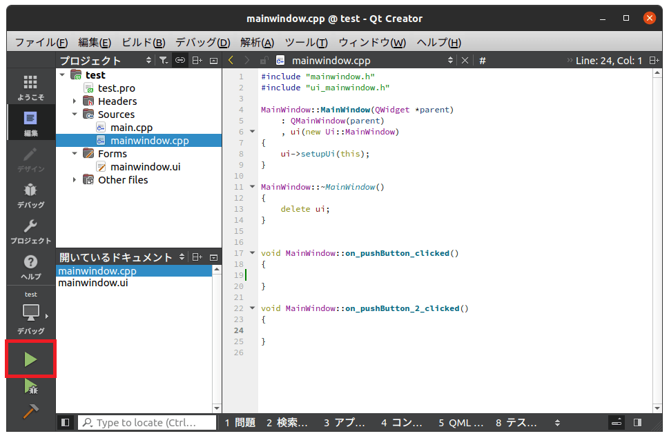 Qt5とqtcreatorをubuntu20 04にインストールする手順と使い方を解説 水瓶座列車