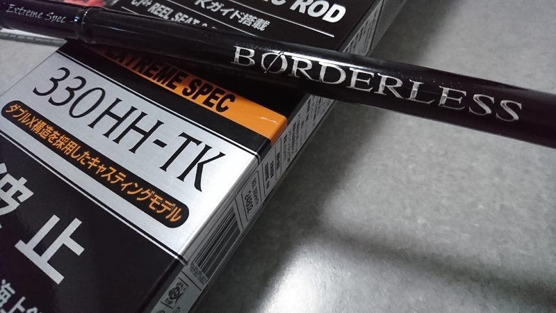 ボーダーレス330HH-TK - グレ師ひろの軌跡