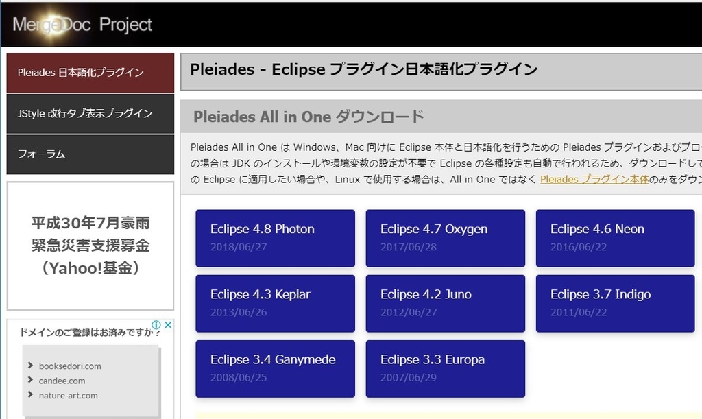 [B!] PHP＋eclipse：Pleiades All in One for PHP をインストール＆動作確認 - "BOKU"のITな日常