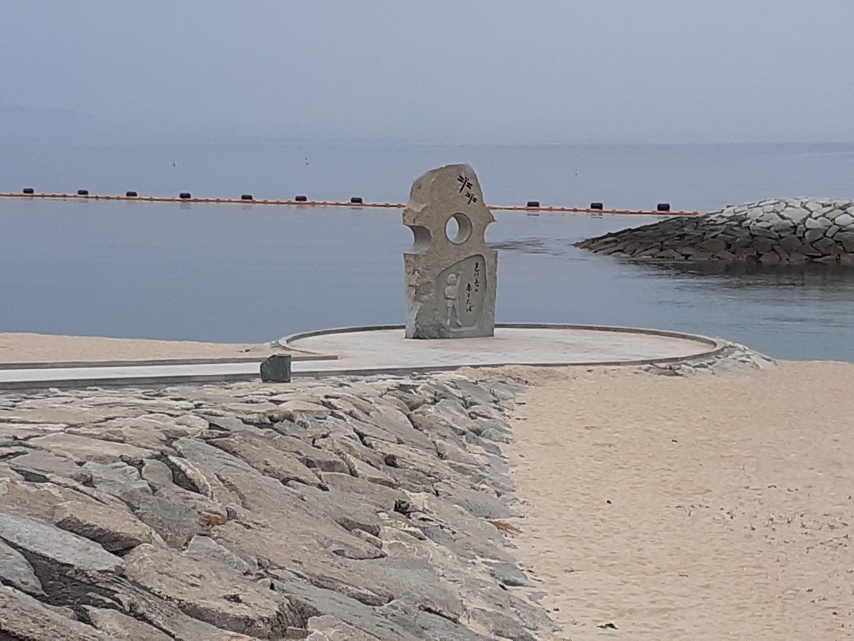 道の駅ふたみ - 荒川三歩