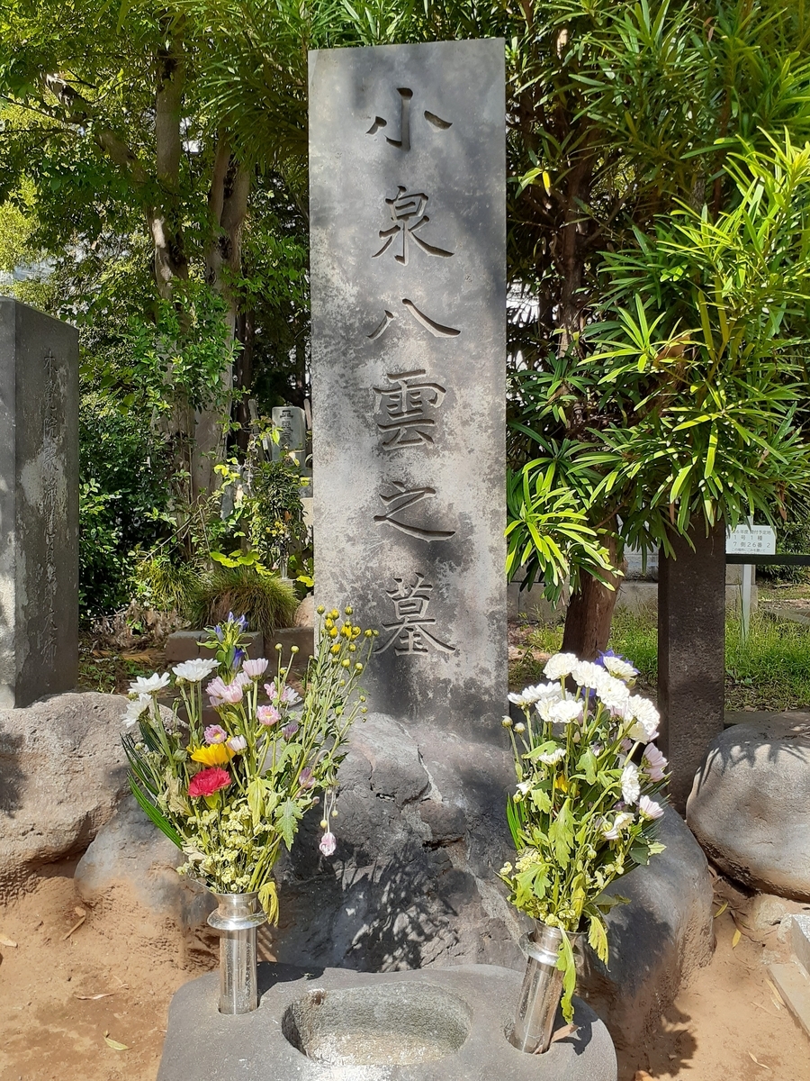 彼岸過ぎ（永井荷風・泉鏡花・小泉八雲） - 荒川三歩