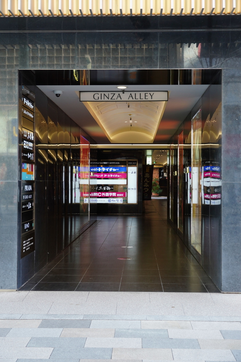 冬の東京銀座散歩⑫『PRADA～文明堂カフェ～GINZA SWEETS MARCH（ギンザ スイーツ マーチ）』銀座通り・銀座五丁目 - 嵐 ...