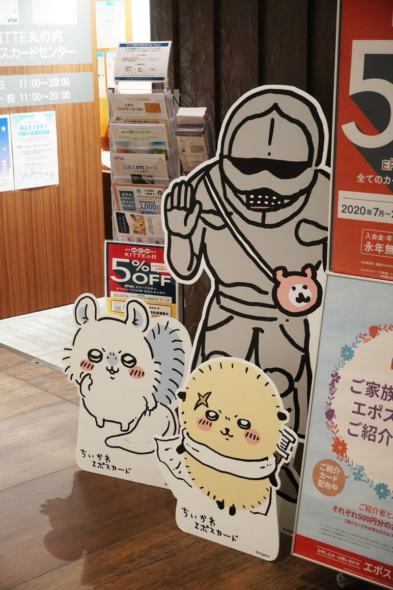 東京駅夕景⑥『KITTE・旧郵便局長室・KITTE GARDEN』 - 嵐、ゴルフ、ミステリーの日々2