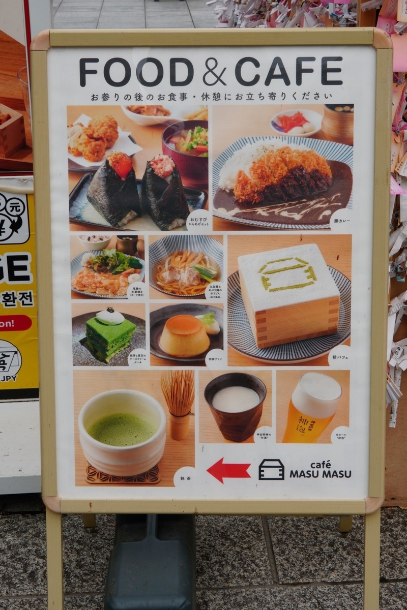 冬の神田・御茶ノ水散歩⑥『神田明神文化交流館 EDOCCO』 - 嵐、ゴルフ、ミステリーの日々2