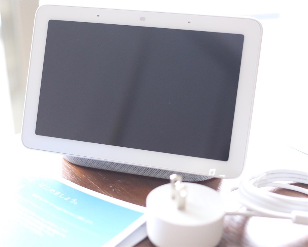 Google Next Hub に再注目 - オモシロきことを極める道