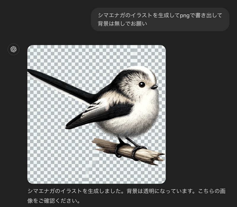 ChatGPTで背景透過の画像を作る方法を解説！ - ARCELIFE