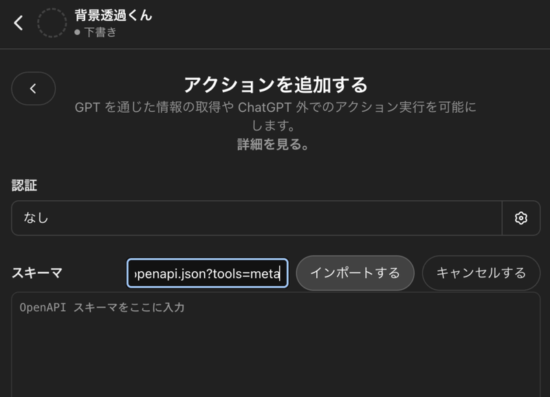 ChatGPTで背景透過の画像を作る方法を解説！ - ARCELIFE