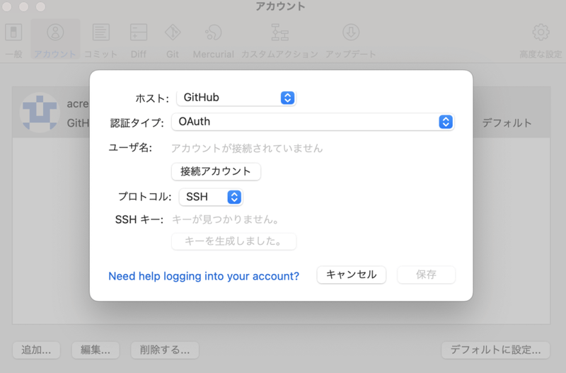 SourceTreeでPushできない！Gitのエラーの対処法を解説 - ARCELIFE