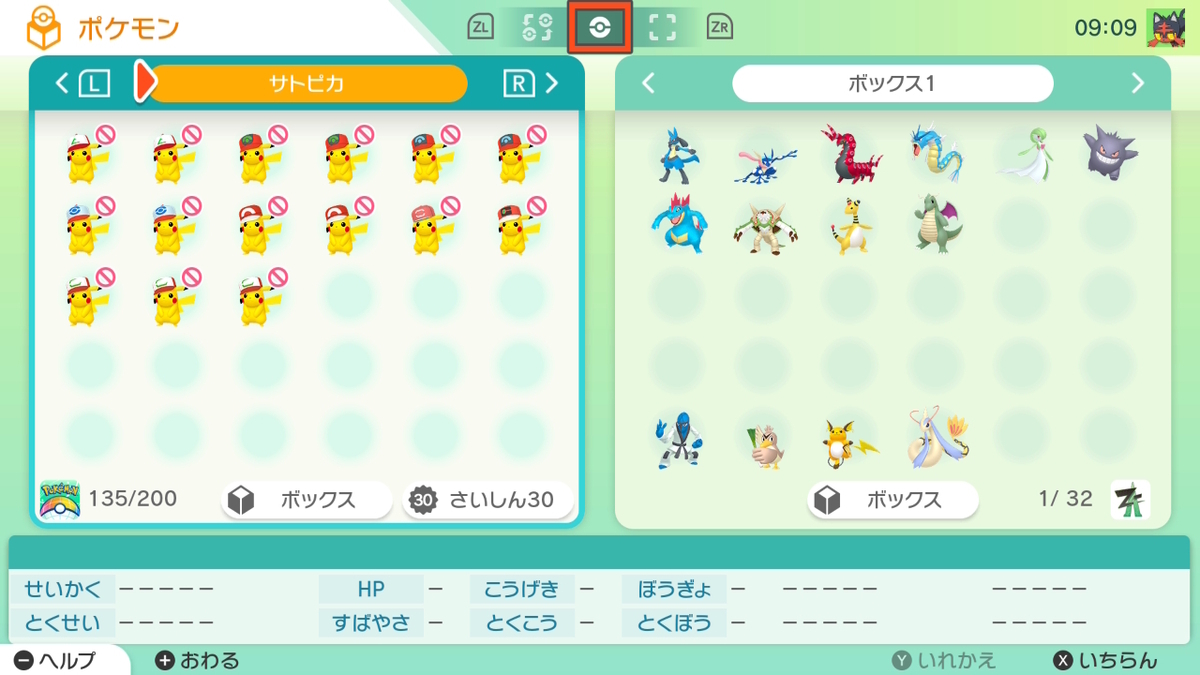 【ポケモンHOME】Z-A連携！ - 弓チョコのポケモンブログ
