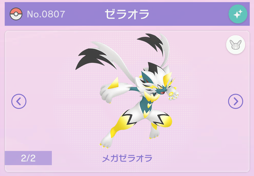 【ポケモンHOME】Z-A連携！ - 弓チョコのポケモンブログ