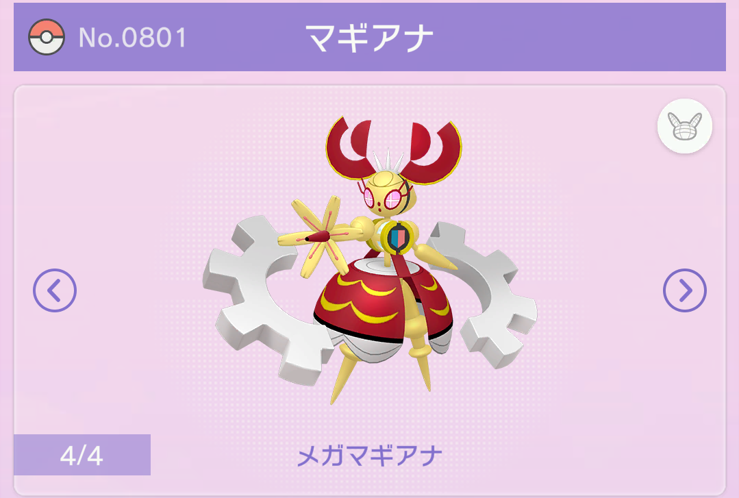 【ポケモンHOME】Z-A連携！ - 弓チョコのポケモンブログ