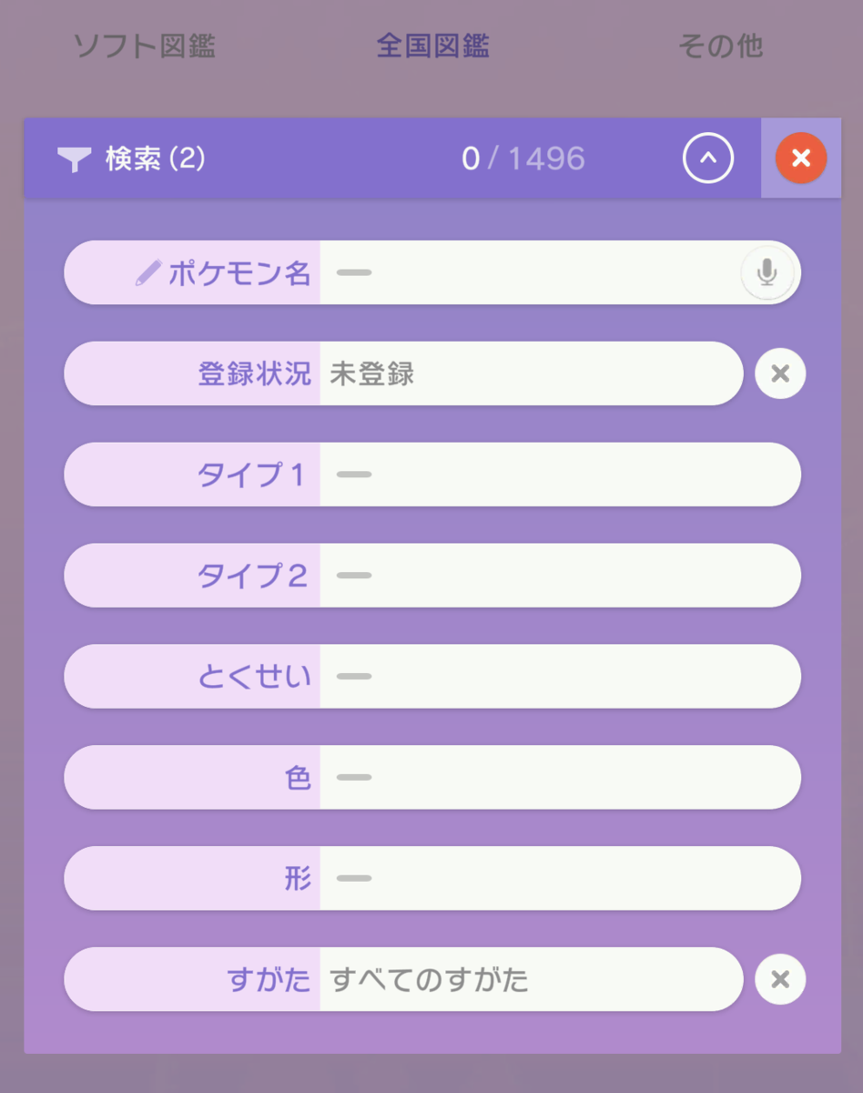 【ポケモンHOME】Z-A連携！ - 弓チョコのポケモンブログ
