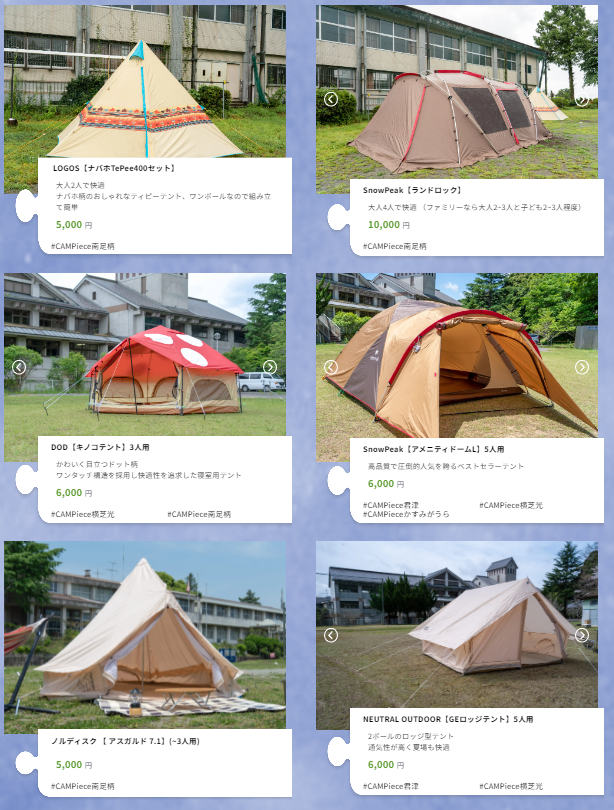 ノスタルジー感じる廃校キャンプ！CAMPiece君津《千葉》 - architecterの建物わっしょい