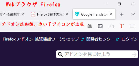 8／16 Google Translator for Firefox アドオン追加 - パそぼのあれこれフリーク 別館