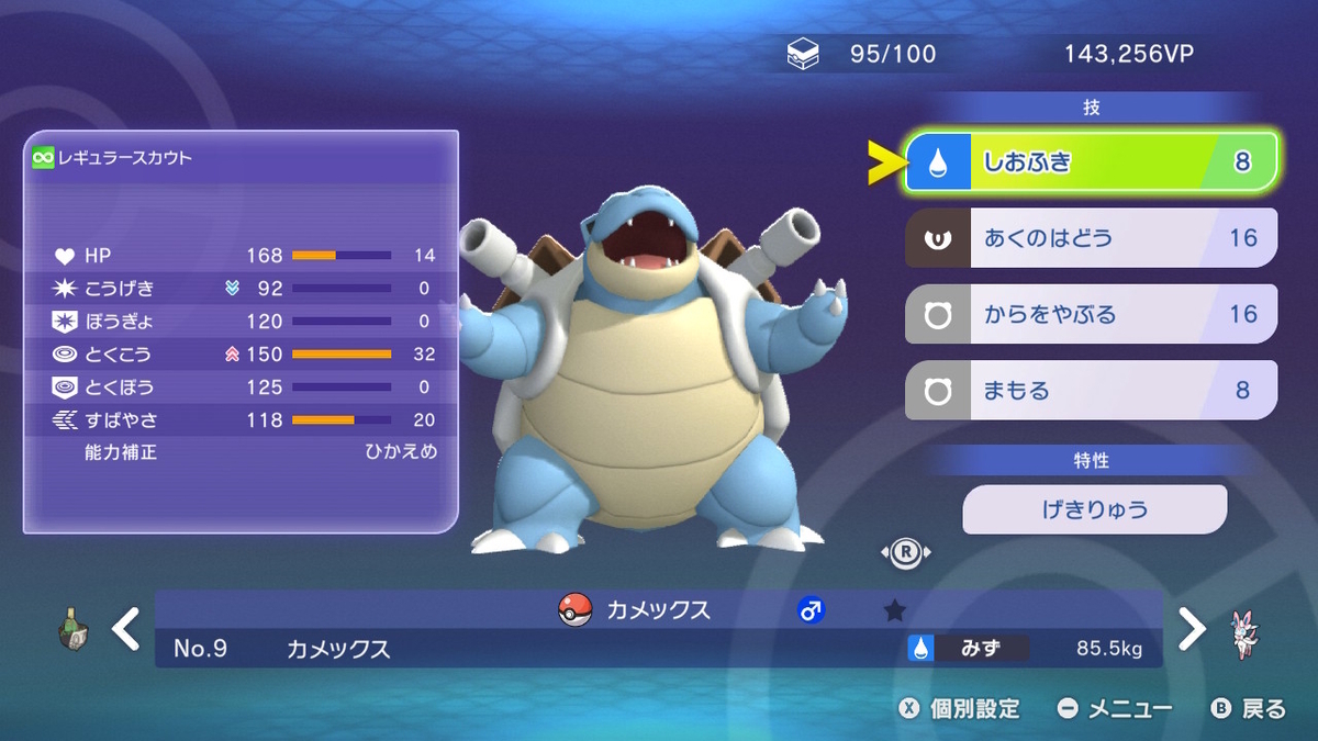 【ポケモンチャンピオンズ】直掩殻破メガカメックス｜ヒスイジュナイパー入り【ダブル・レギュM-A】 - こいつまたどこか行こうとしてるな？