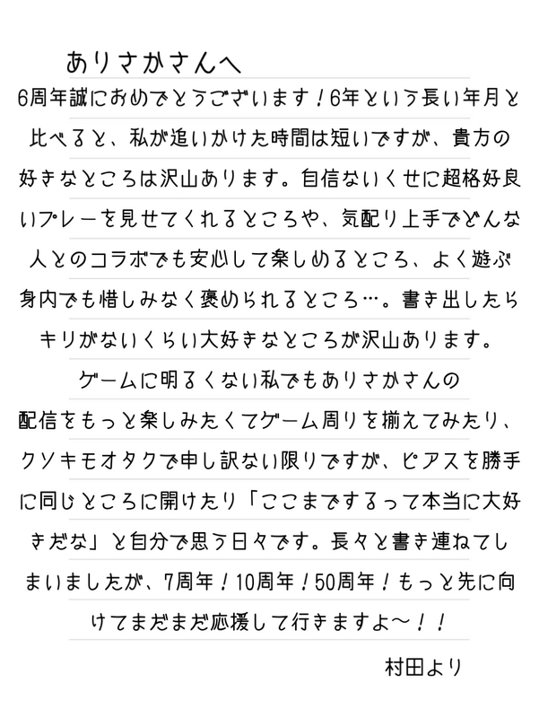個別「20220831101742」の写真、画像 - おめさか6周年 - arisakaaa 6th anniversary's fotolife