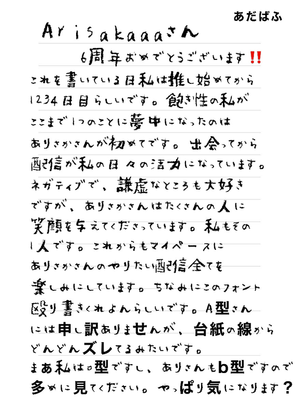 個別「20220831110941」の写真、画像 - おめさか6周年 - arisakaaa 6th anniversary's fotolife