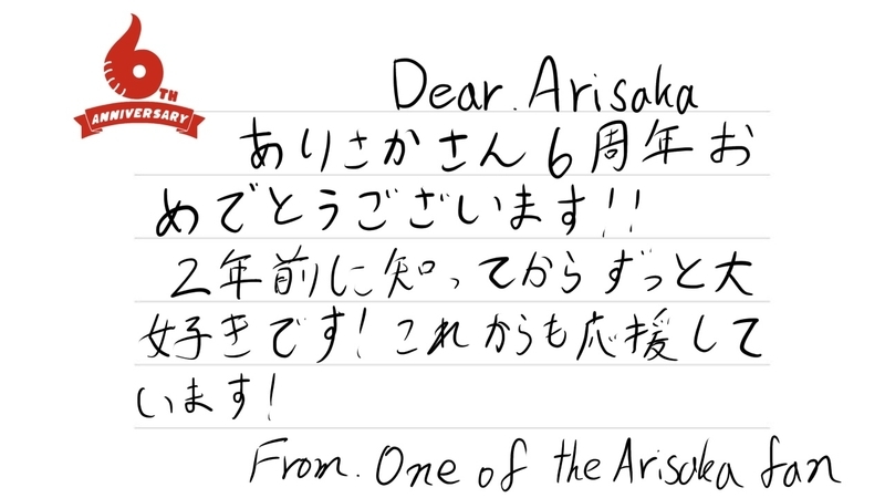 個別「20220831111357」の写真、画像 - おめさか6周年 - arisakaaa 6th anniversary's fotolife