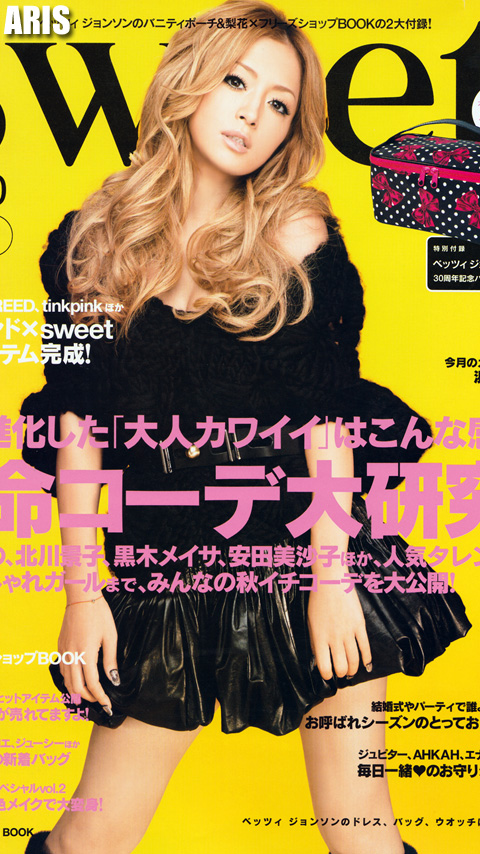 sweet 2008.10 - Crescent Schale