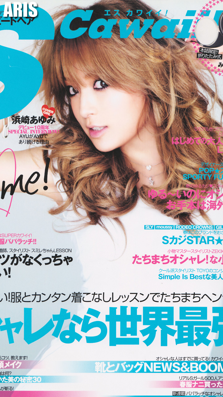 S Cawaii! 2008.5 - Crescent Schale