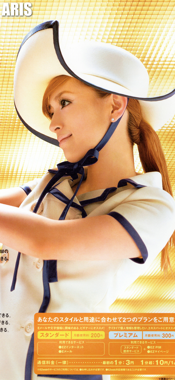 Tu-Ka 2000.6 - Crescent Schale