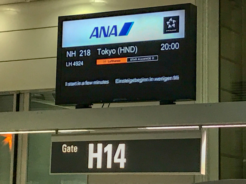 NH218 MUC→HND Economy MUCの構造はわかりづらい... - Calling at...