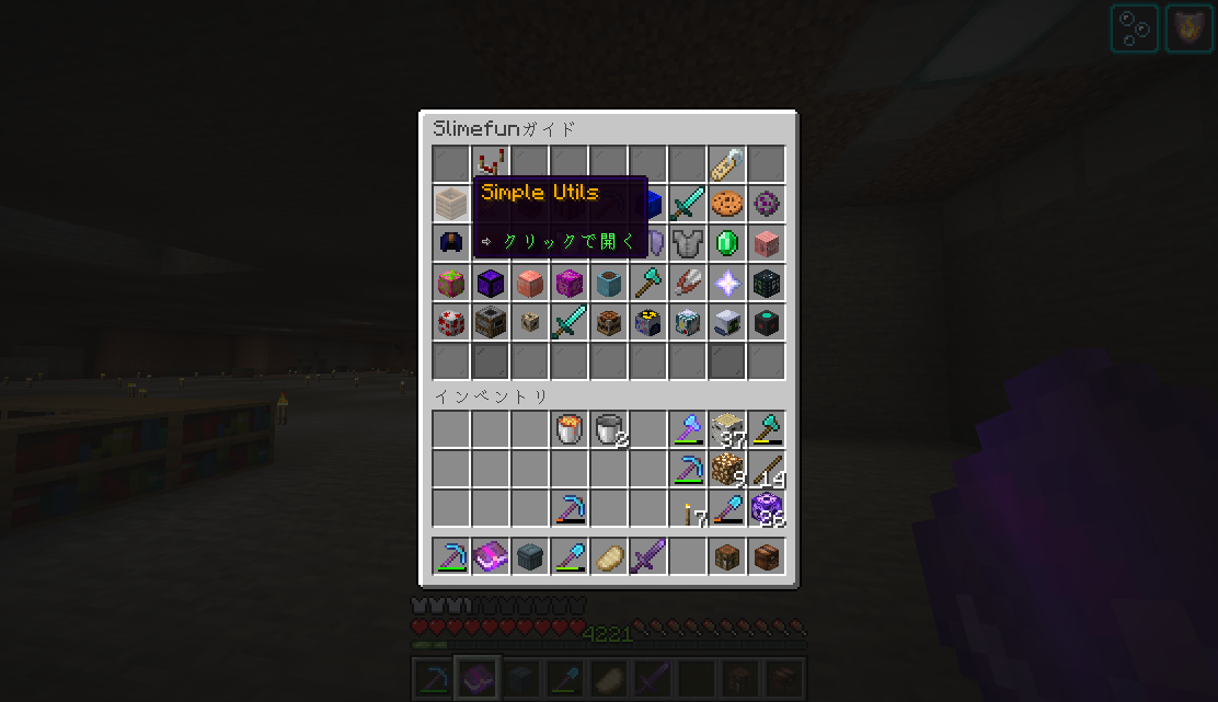 Slimefun4を遊ぶ①～ガイド呼び・読み方、チュートリアル編～ - ジ・アーロは自由を目指す～労働嫌いがセミリタイアするまでの記録～