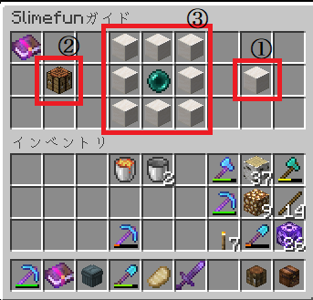 Slimefun4を遊ぶ①～ガイド呼び・読み方、チュートリアル編～ - ジ・アーロは自由を目指す～労働嫌いがセミリタイアするまでの記録～