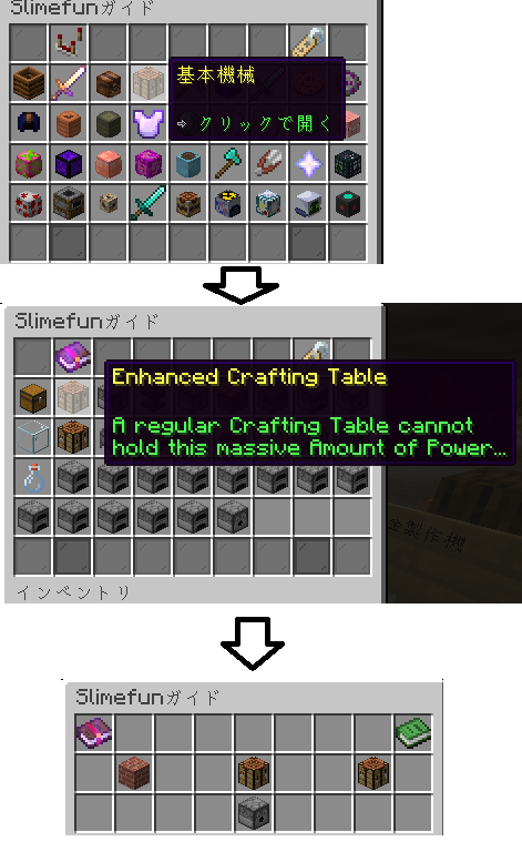 Slimefun4を遊ぶ①～ガイド呼び・読み方、チュートリアル編～ - ジ・アーロは自由を目指す～労働嫌いがセミリタイアするまでの記録～