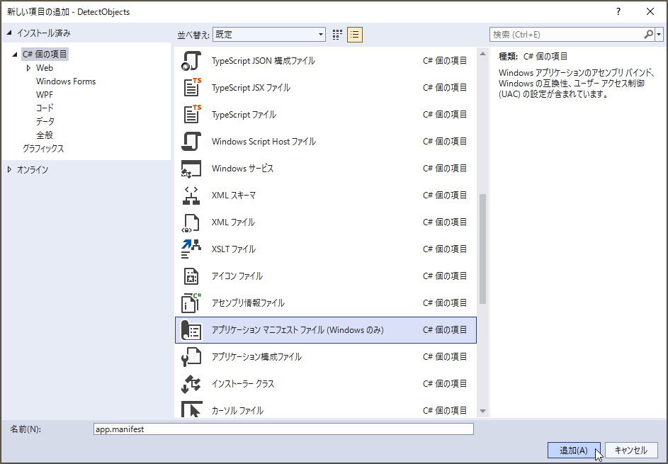 Windows Forms で高DPI（HDPI）対応 - arques’s diary