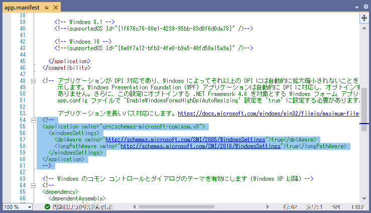 Windows Forms で高DPI（HDPI）対応 - arques’s diary