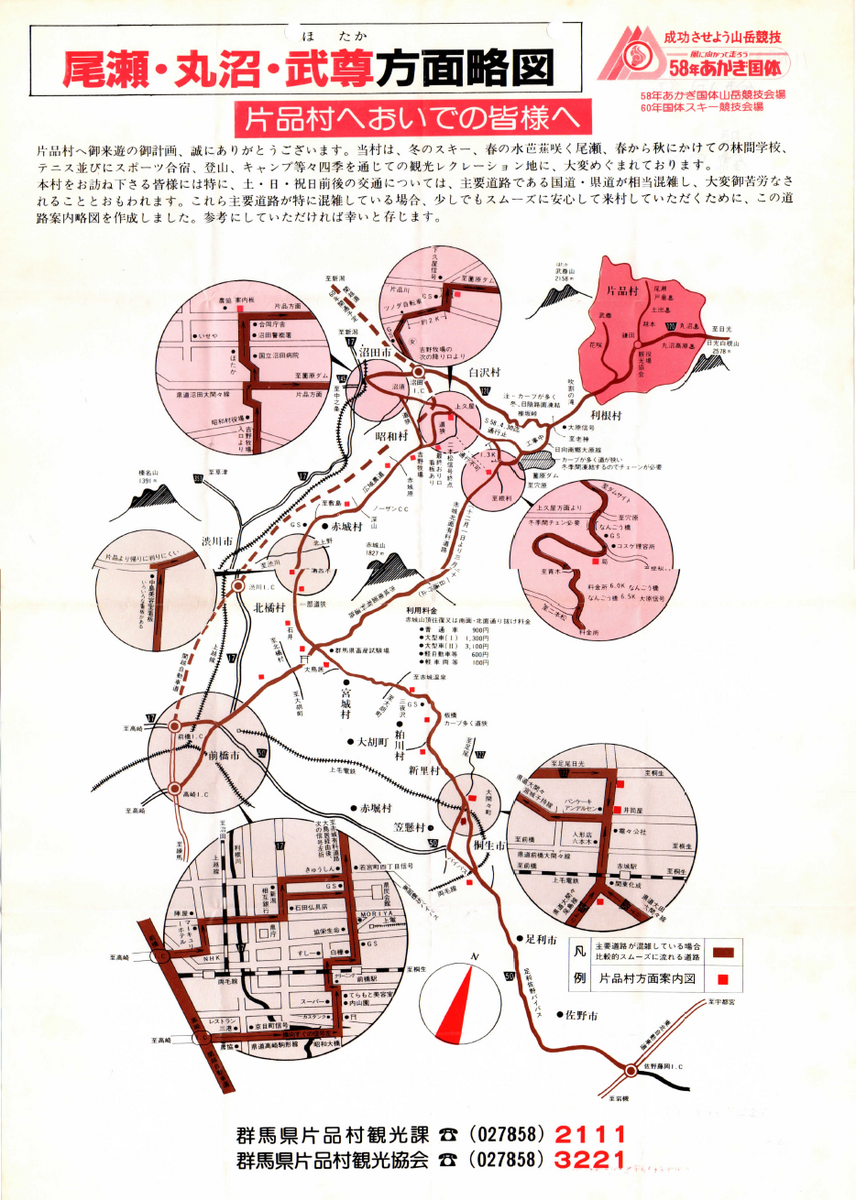 尾瀬片品高原スキー - arques’s diary