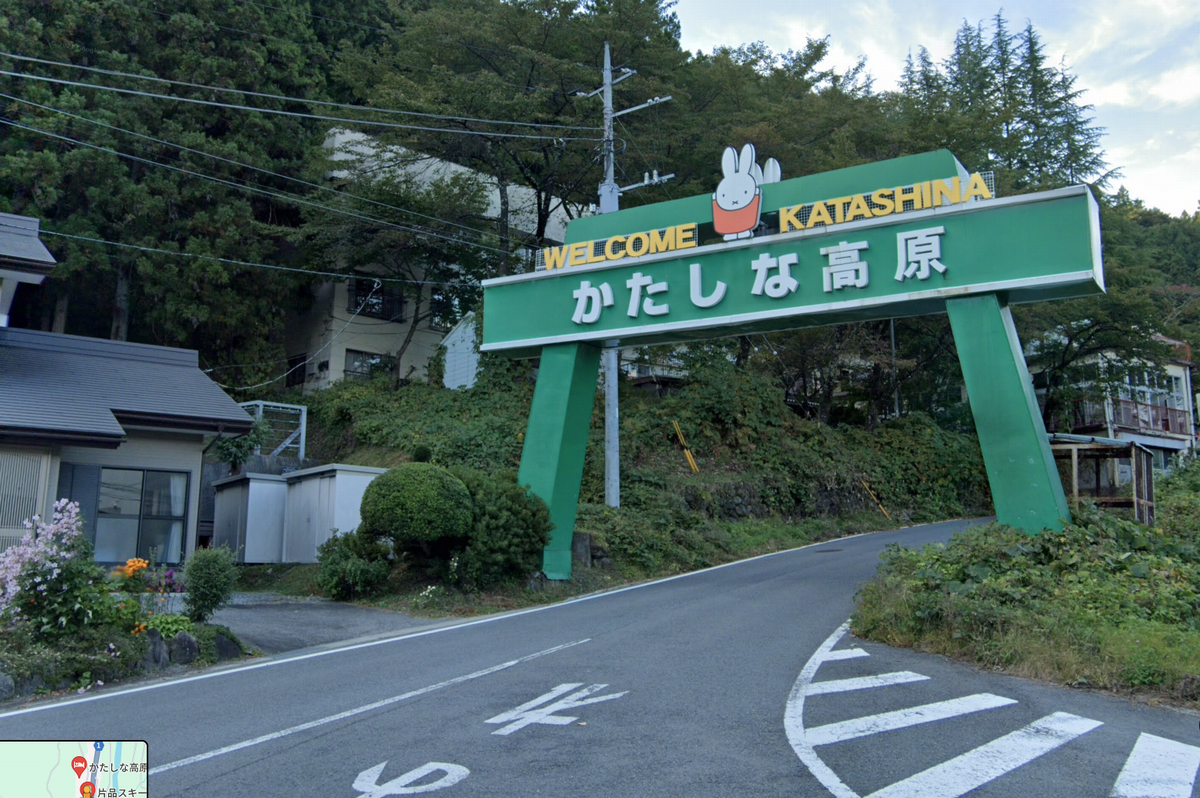 尾瀬片品高原スキー - arques’s diary