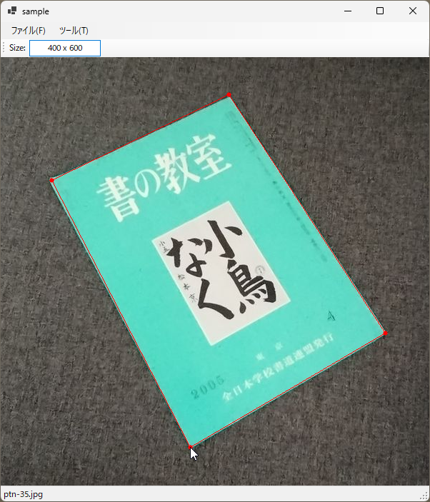 Visual Basic でOpenCV⑲ - オブジェクトをマウス操作・透視投影 - arques’s diary