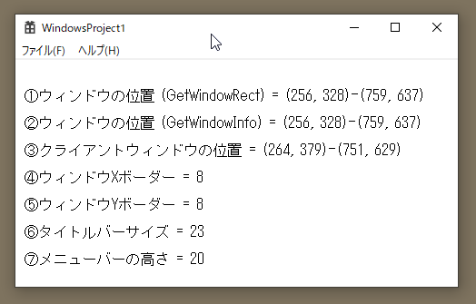 いまさらWindows API⑦- ウィンドウ・その1 - arques’s diary