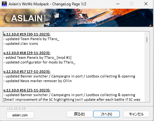 【WOWS】MODの導入方法とおすすめMOD - WOWS攻略解説 - ソロ駆逐艦日記