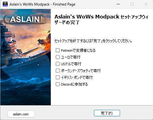 【WOWS】MODの導入方法とおすすめMOD - WOWS攻略解説 - ソロ駆逐艦日記